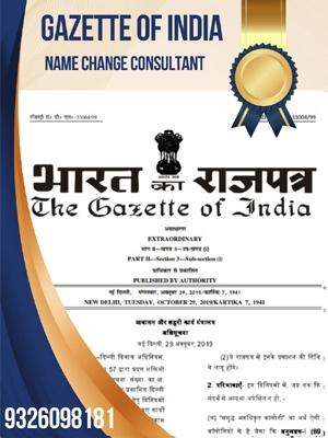 Gazette Office in Chennai Tamil Nadu | Gazette Notification for Name ...